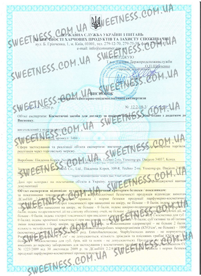 Сертификаты качества Real Barrier (ATOPALM) | Sweetness